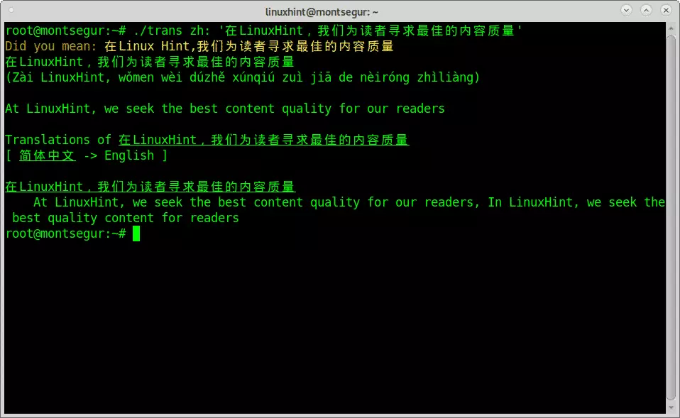 Oversett ord fra engelsk til andre språk på Linux Terminal 11048_8