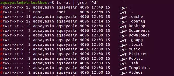 คำสั่ง Linux Pipe พร้อมตัวอย่าง 12576_9