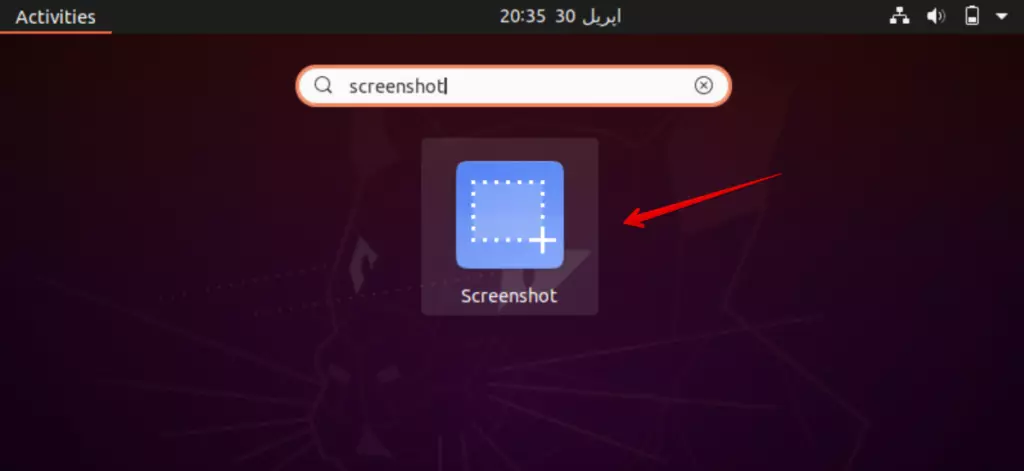 Sida loo qaado Screenshots ee Ubuntu 12711_1