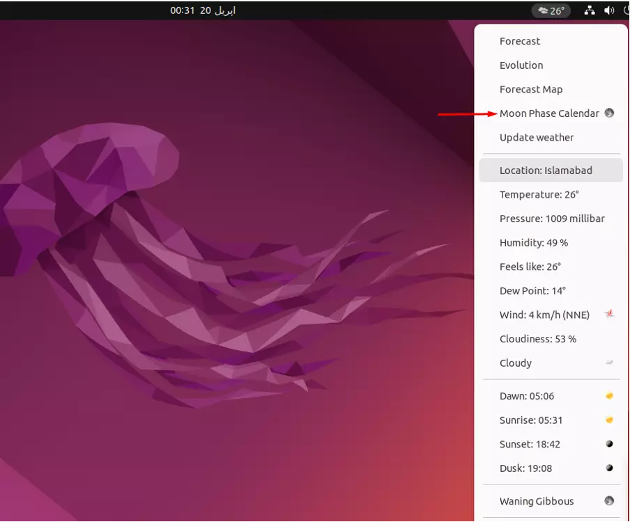 Как установить индикатор погоды для Ubuntu 22.04 (LTS) 2421_10