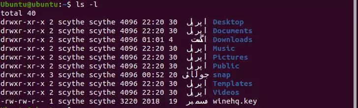 Nka tsamaea joang ho Linux Terminal? 434_6