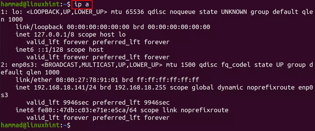 Linux에서 IP 주소를 찾는 방법 8419_8
