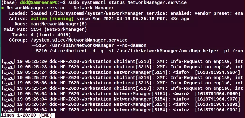Meriv çawa xerîdar DHCP-a Ubuntu mîheng dike 9094_4